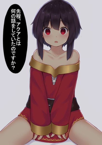 ヤンデレ化めぐみん かねかん さんのイラスト ニコニコ静画 イラスト