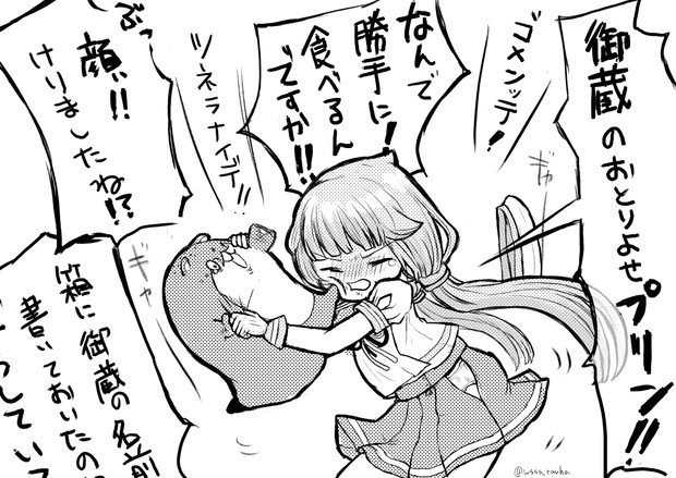 喧嘩御蔵ちゃん Wss さんのイラスト ニコニコ静画 イラスト