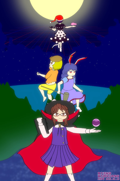 5周年記念絵 東方深秘録and東方紺珠伝体験版 3gm さんのイラスト ニコニコ静画 イラスト