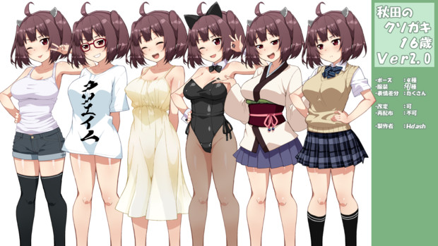 【8月17日更新】秋田のクソガキ16歳ver20 Hzeke さんのイラスト ニコニコ静画 イラスト
