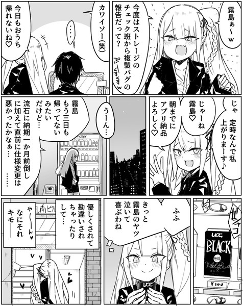 ついにわからせられる営業のメスガキ1 ぜろよん さんのイラスト ニコニコ静画 イラスト 