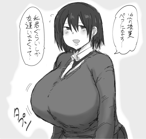 地味巨乳っ子 タイショー さんのイラスト ニコニコ静画 イラスト