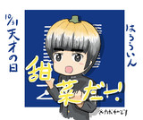 秀才10周年 / 瑞葵らぴす さんのイラスト - ニコニコ静画 (イラスト)