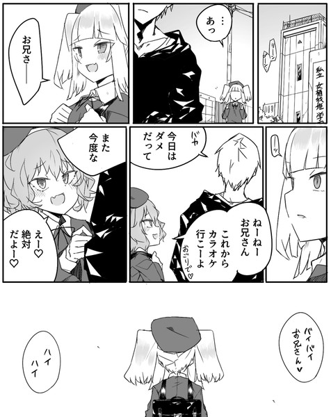 わからせる気が起きないメスガキ続き 2 ぜろよん さんのイラスト ニコニコ静画 イラスト 