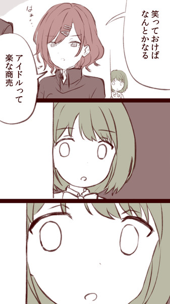にちか・・・・・・ えんぎよし さんのイラスト ニコニコ静画 イラスト