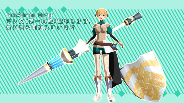 【MMD-OMF11】ガレス【Fate/MMD】 / 1ya さんのイラスト - ニコニコ静画 (イラスト)