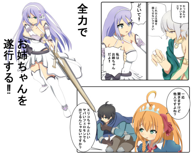 つまりユウキくんは血の繋がった私の弟… ひさのん さんのイラスト ニコニコ静画 イラスト