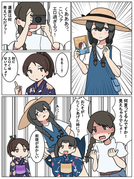 ココラング磯波 岩雑巾 さんのイラスト ニコニコ静画 イラスト
