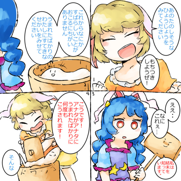 もち Yaise さんのイラスト ニコニコ静画 イラスト