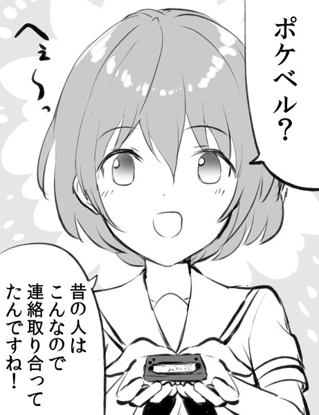 いまどきの子は知らない えんぎよし さんのイラスト ニコニコ静画 イラスト