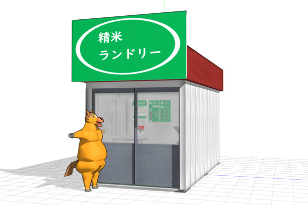 Bst20211122精米機 さちばﾋﾋﾝ さんのイラスト ニコニコ静画 イラスト