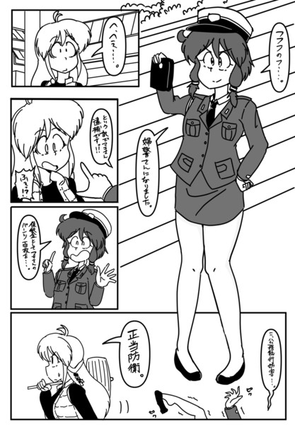婦警ゆかりさん Sugar さんのイラスト ニコニコ静画 イラスト