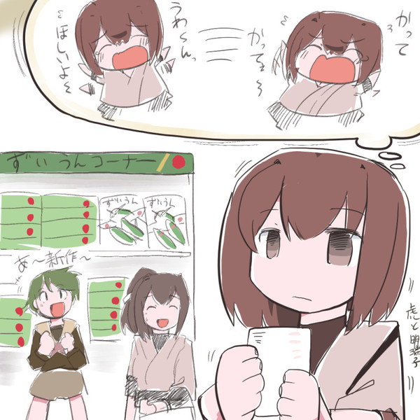 日向さん 大人の貫禄を見せる！ 虎と明太子＠秋雲オンリー さんのイラスト ニコニコ静画 イラスト
