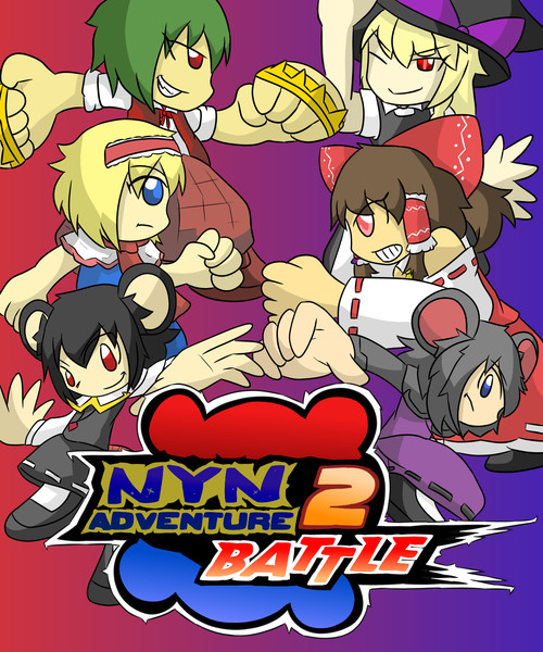 NYN ADVENTURE 2 BATTLE / LeonikkiJohni さんのイラスト - ニコニコ静画 (イラスト)