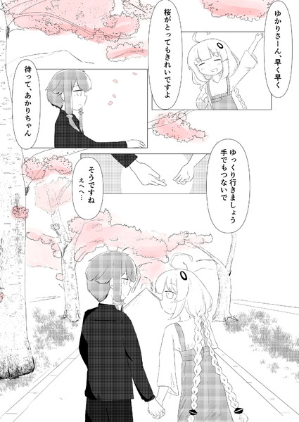 花見 ぽかり さんのイラスト ニコニコ静画 イラスト