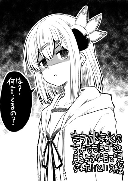 ちよもも ぴーちジュース さんのイラスト ニコニコ静画 イラスト