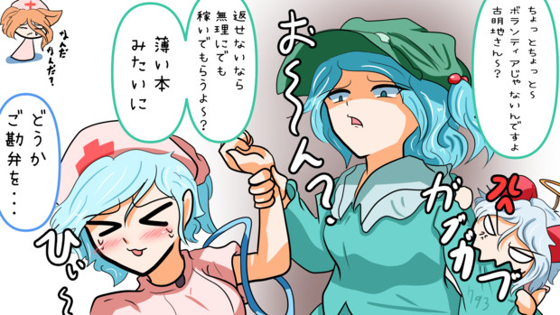 取立カッパ ぜーげん さんのイラスト ニコニコ静画 イラスト