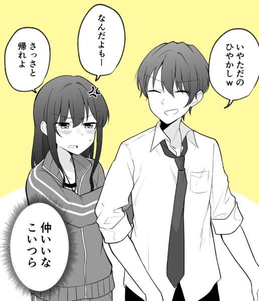 同じ学校に通っている姉弟にあるかもしれないやつ② 季結ふゆき さんのイラスト ニコニコ静画 イラスト