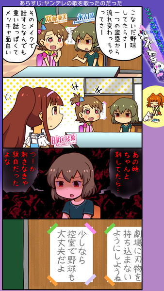 ミリシタ四コマ『スペードのq』 すまーとくっきー さんのイラスト ニコニコ静画 イラスト