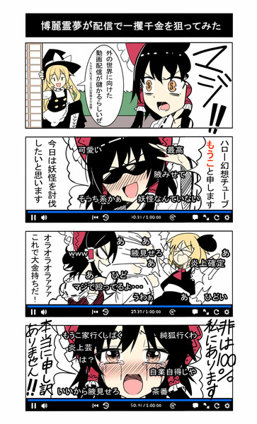 配信王レイム Eo さんのイラスト ニコニコ静画 イラスト