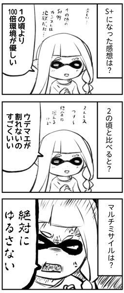 スプラトゥーン3の感想 えんぎよし さんのイラスト ニコニコ静画 イラスト