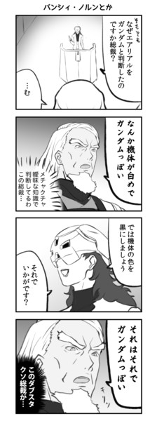ダブルスタンダード えんぎよし さんのイラスト ニコニコ静画 イラスト