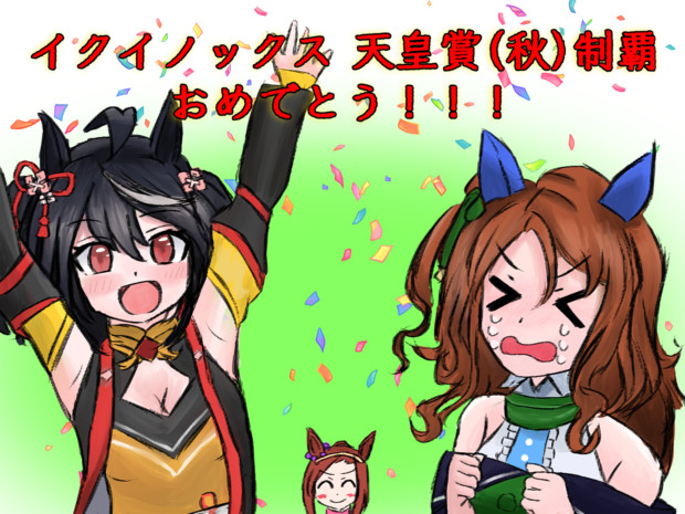 おめでとう Fitcock さんのイラスト ニコニコ静画 イラスト
