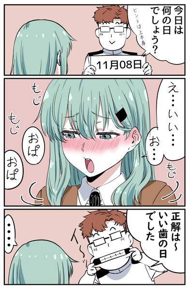 今日は何の日？ ひさちゅう さんのイラスト ニコニコ静画 イラスト