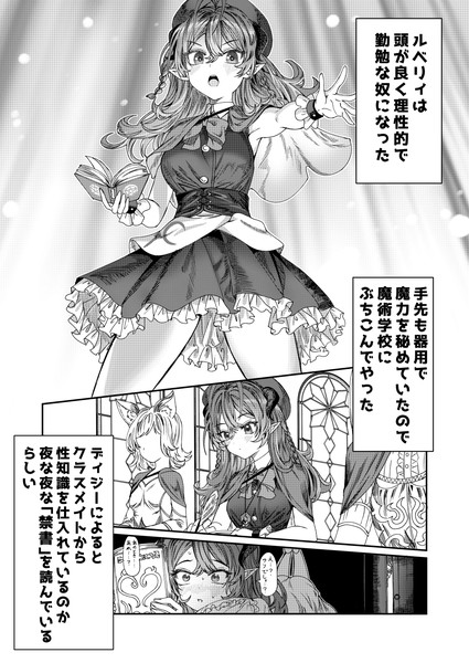 奴隷を調教してハーレム作る 11話③ アルデヒド さんのイラスト ニコニコ静画 イラスト