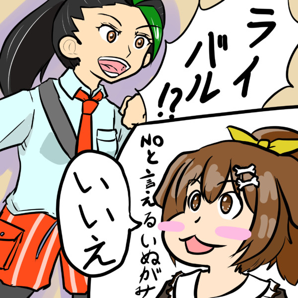 とりあえず「いいえ」してみるころさん ねよつぶしのア さんのイラスト ニコニコ静画 イラスト