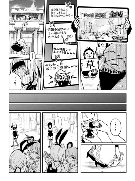 一枚岩 布巾 さんのイラスト ニコニコ静画 イラスト