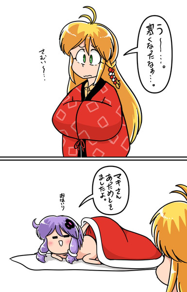 御布団 Sugar さんのイラスト ニコニコ静画 イラスト