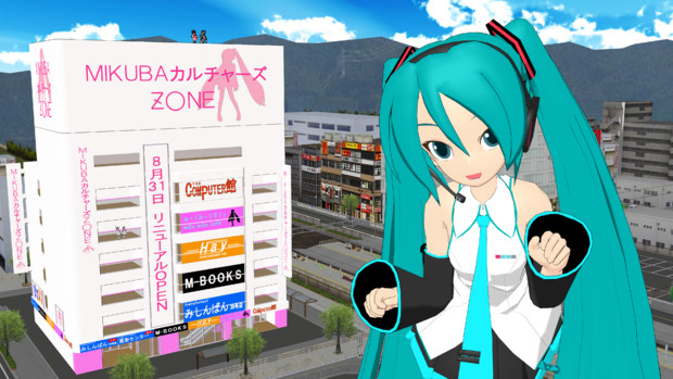 Mikubaカルチャーズzone 配布【第2回mmd静画祭】 Toyotaku3 さんのイラスト ニコニコ静画 イラスト