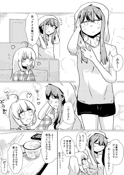 お風呂上り ぽかり さんのイラスト ニコニコ静画 イラスト