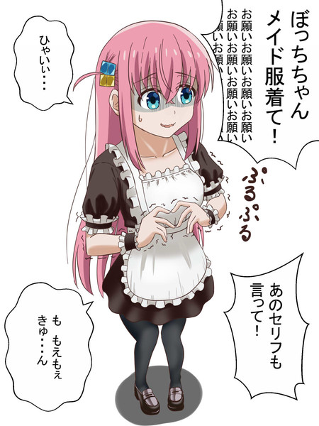 メイドぼっち 同田貫 さんのイラスト ニコニコ静画 イラスト