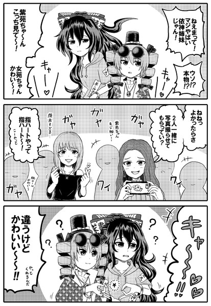 ファンサする依神姉妹 銀縁 さんのイラスト ニコニコ静画 イラスト