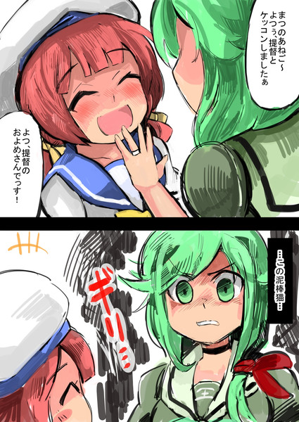 よつに先を越されてしまった松 がおー＠まどオンin率↑ さんのイラスト ニコニコ静画 イラスト