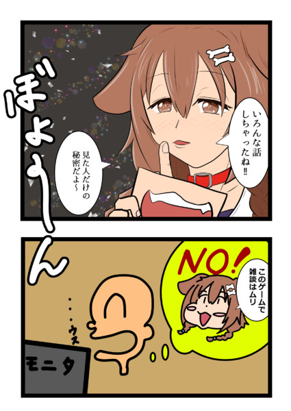 クラスのみんなには内緒だよ！ ねよつぶしのア さんのイラスト ニコニコ静画 イラスト