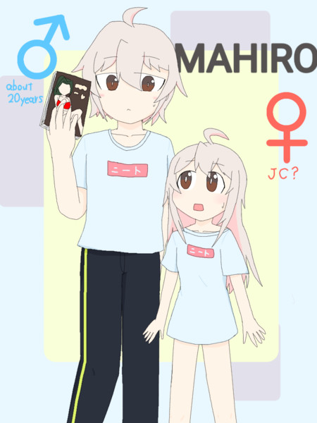 【おにまい】まひろくんとまひろちゃん ユウΔ§ さんのイラスト ニコニコ静画 イラスト