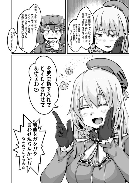 龍驤さんとお悩み愛宕さん ヘップ さんのイラスト ニコニコ静画 イラスト