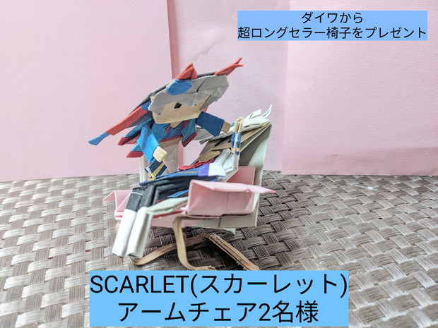 【twitter再投稿】アームチェア「バキッ」 折り紙折るよ さんのイラスト ニコニコ静画 イラスト