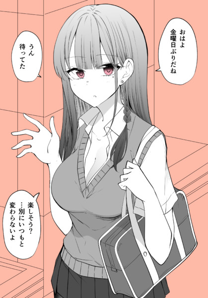 4日後に爆発するギャル1 季結ふゆき さんのイラスト ニコニコ静画 イラスト
