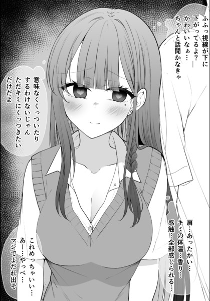 2日後に爆発するギャル2 季結ふゆき さんのイラスト ニコニコ静画 イラスト