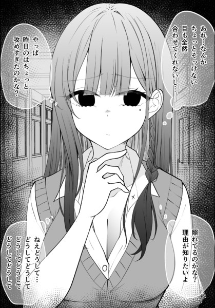 明日爆発するギャル2 季結ふゆき さんのイラスト ニコニコ静画 イラスト