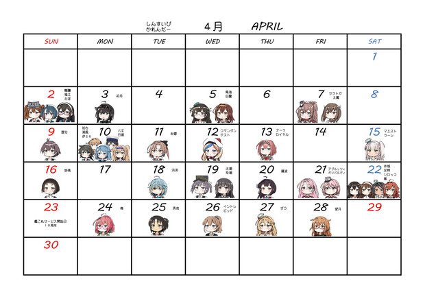 艦これ進水日カレンダー4月 Aiちゃんi2i Color Red（無気力p） さんのイラスト ニコニコ静画 イラスト