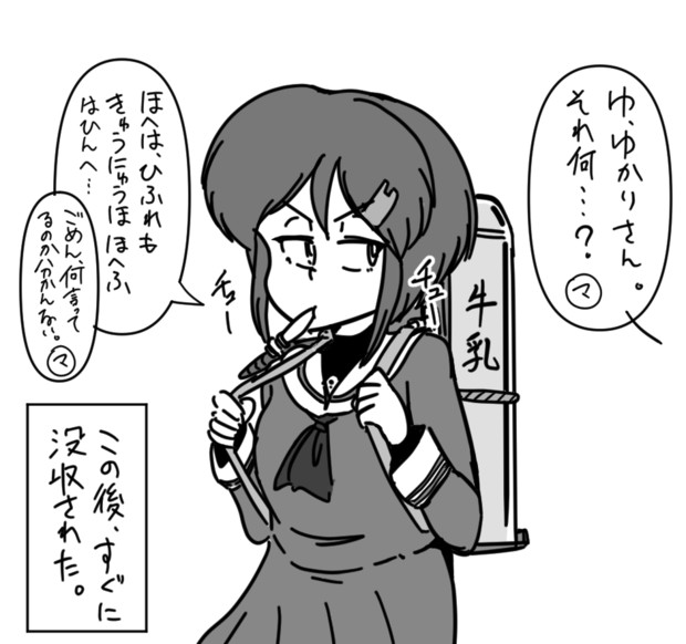 胸に希望のあった頃のゆかり雫さん8 Sugar さんのイラスト ニコニコ静画 イラスト