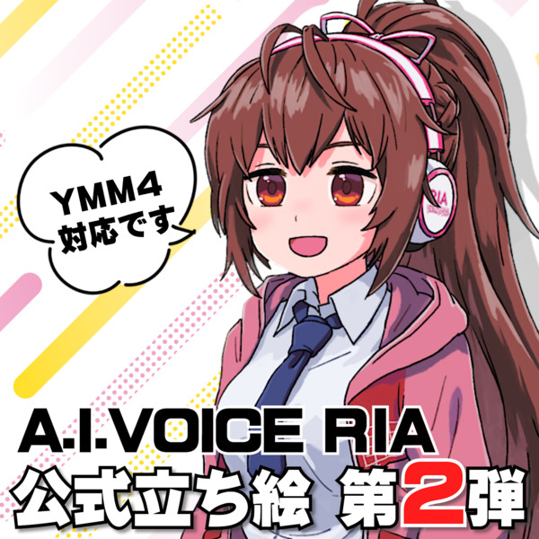 【素材】RIA 公式立ち絵素材【A.I.VOICE Junior】 / リア@VTuber さんのイラスト - ニコニコ静画 (イラスト)