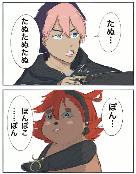タヌキ語 暗刻あんこう さんのイラスト ニコニコ静画 イラスト