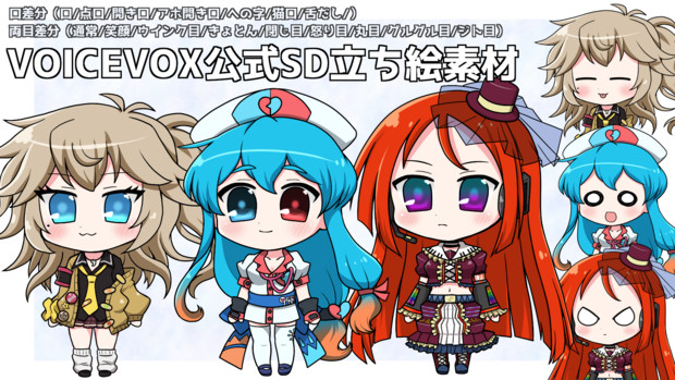 【VOICEVOX公式SD立ち絵素材②】春日部つむぎ/雨晴はう/波音リツ / もちぞら模型店 さんのイラスト - ニコニコ静画 (イラスト)