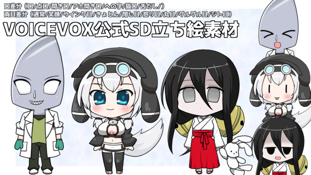 【VOICEVOX公式SD立ち絵素材④】もち子さん/剣崎雌雄/中国うさぎ / もちぞら模型店 さんのイラスト - ニコニコ静画 (イラスト)